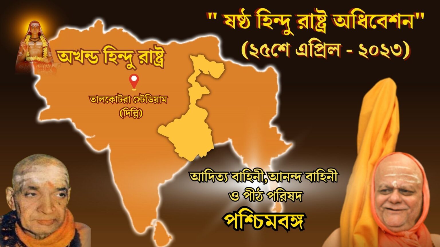 Adi Shankara Jayanti: Ten shlokas that sums up his instructing - Adi ...